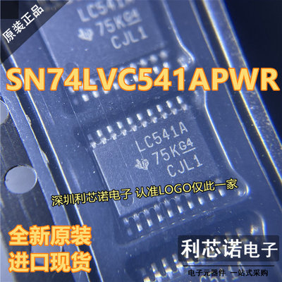 进口原装SN74LVC541APWR