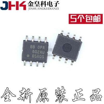 OPA602AUS8高速运算放