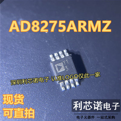 AD8275ARMZ丝印Y13SOP运