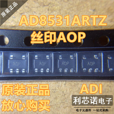 AD8531ARTZ-REEL7SO2I原