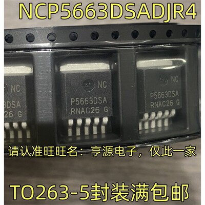 NCP5663DSADJR4丝印TO2-
