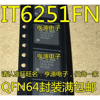 IT6251FNQ4液晶IC芯片