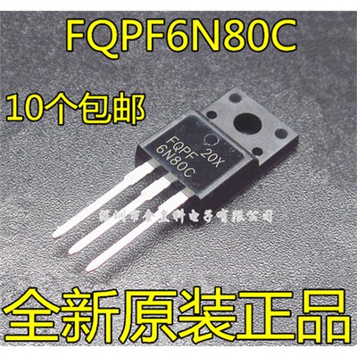 FQPF6N80CAV开关电源MO