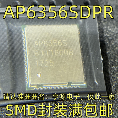 AP6356SDPRMD封装集成