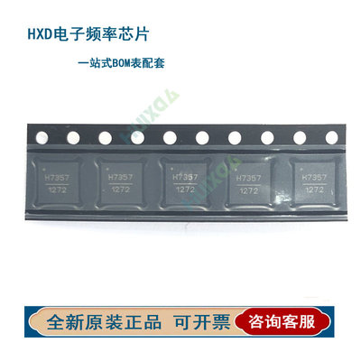 正品HMC736LP4E9贴片QFN