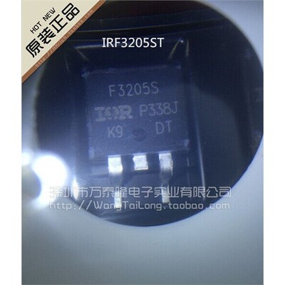 原装正品IRF3205ZSTRLPBF