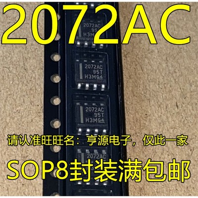 TLE2072ACDRSOP-8精密