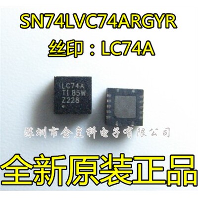 全新原装进口SN74LVCARG
