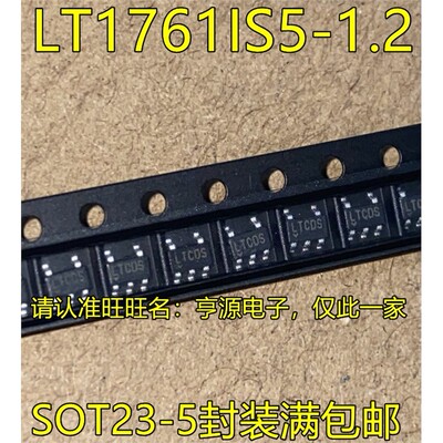 LT1761ES5-1.2ICD线性稳