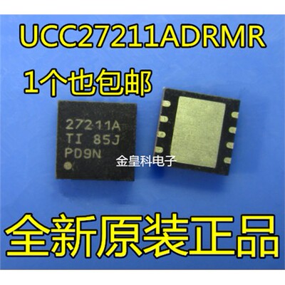 全新原装UCC27211ADRM丝