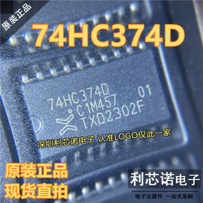 进口原装74HC3D,65SOIC-