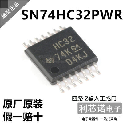 原装正品SN74HC32PWR丝