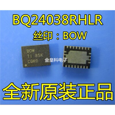 全新原装BQ24038RHLRQFN