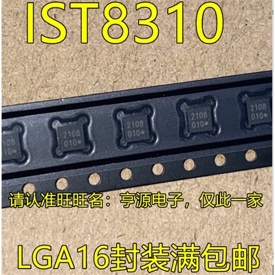 IST8310丝印QFN封装贴片