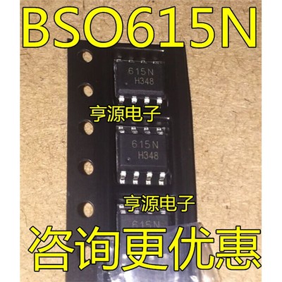 BSO615NGP8原装正品全