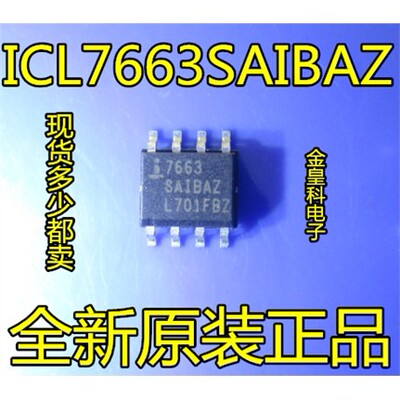 全新原装ICL7663SAIB