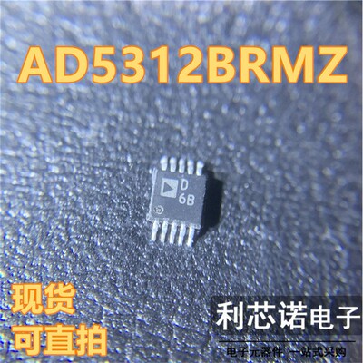 AD5312BRMZ丝印D6SOP10