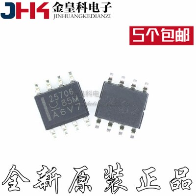 全新原装丝印25706UDR