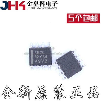 TLC352CDR丝印电校验器