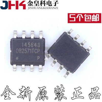 全新原装OB2571TCPA贴