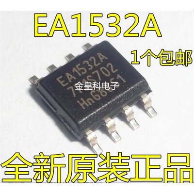 EA1532ATSOP8芯片全新