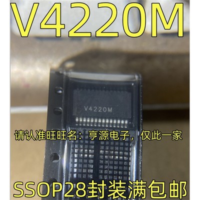 V4220MSSOP28脚贴片立