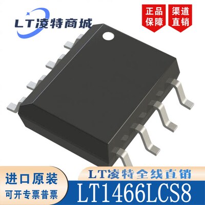 LT14CS8#PBF封装O-全新