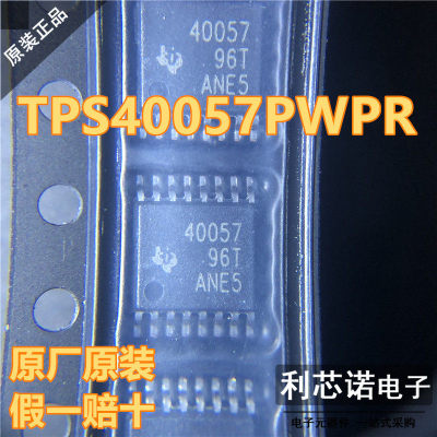 原装正品TPS40057PWPR