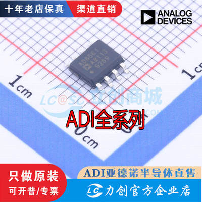 AD8561837294RZ/UMBAD85