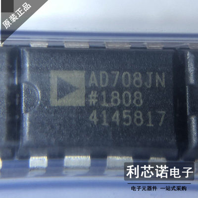 原装正品AD708JNZIP8封