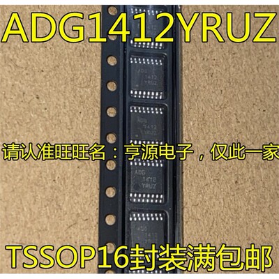 模拟开关ICADG1412YRUZ
