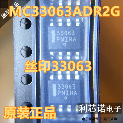进口原装MC33063ADR2G