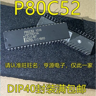 P80C5231BHDIP40脚直插