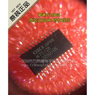 MSM7512BGSOP%100全新