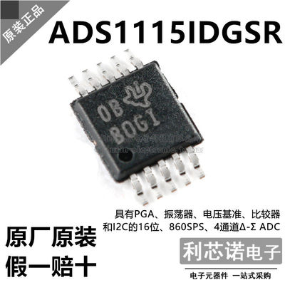 原装正品ADS5IDGSR丝印