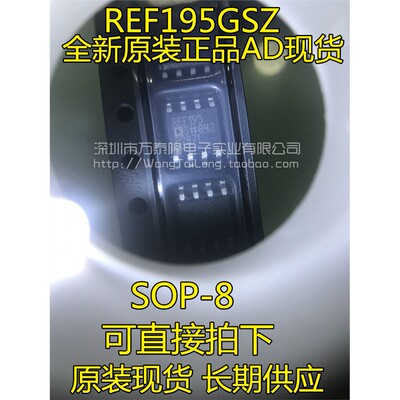 REF195GSZSOP8进口原