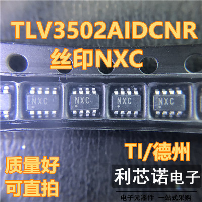 TLV3502AIDCNRSOT-8轨