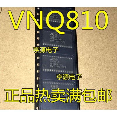 VNQ810PE汽车电脑板芯片