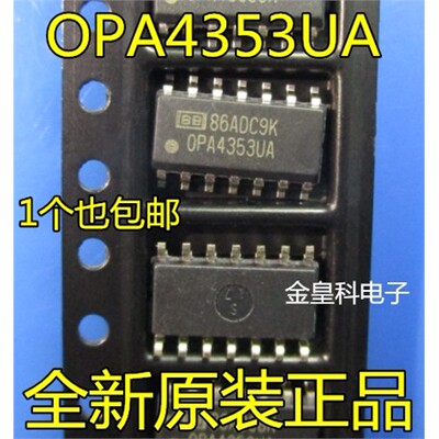 全新原装OPA4353UA/2K5S