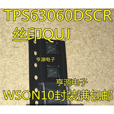 TPS630DSCR丝印QUJ贴