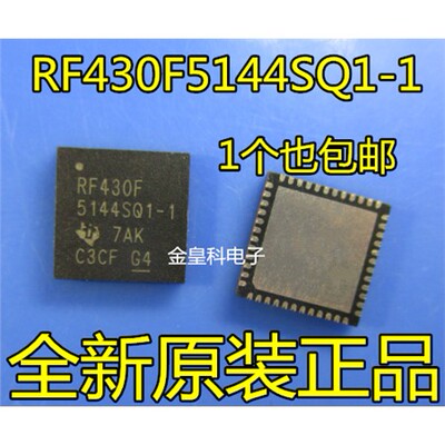 现货供应RF430F51SQ1-全