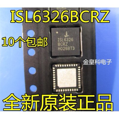 ISL6326BCRZ全新原装封