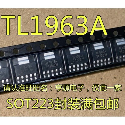 原装正品贴片TL1963ADC