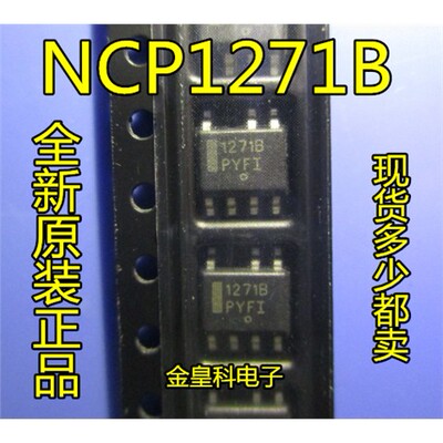 1271ABNCP正品液晶电源