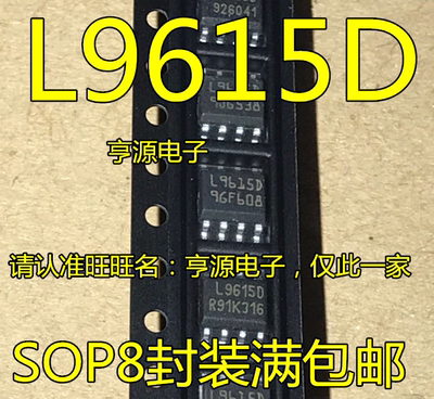 L9615D L9615D013TR CAN通讯收发器芯片 通信网络处理IC 贴片8脚