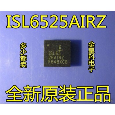 全新原装正品ISL652AIRZ