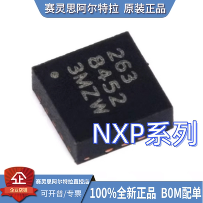 MMA8452/1QR176603FC9DV