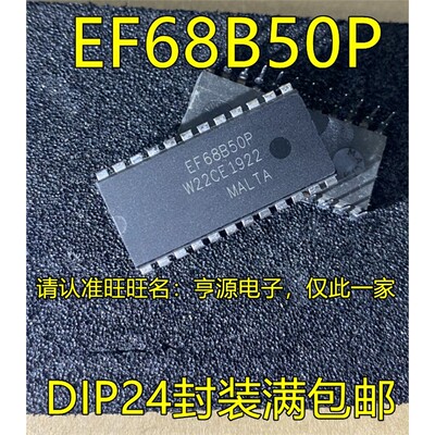 EF68B50PDIP24通信接口