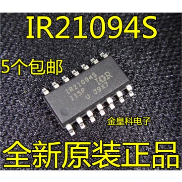 IR21094STPBF全新电桥