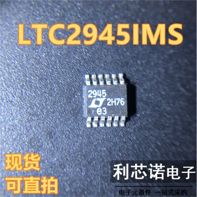 LTC2945IMS#PBF丝印贴片